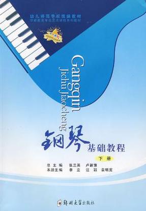 钢琴基础教学图标