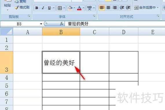 表格怎么让字竖着排列截图