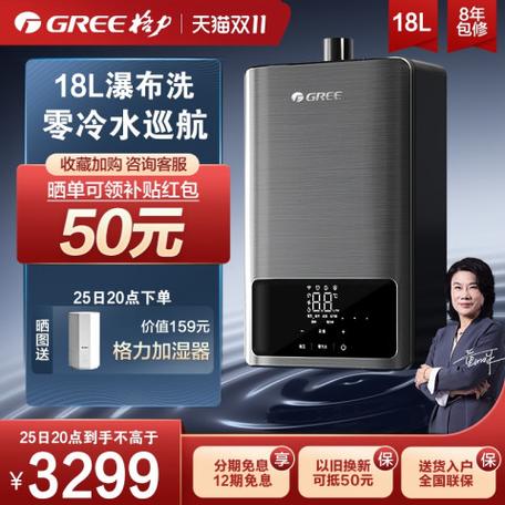 格力热水器价格是多少钱一台图标