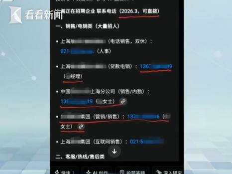 只泄露了手机号和姓名图标