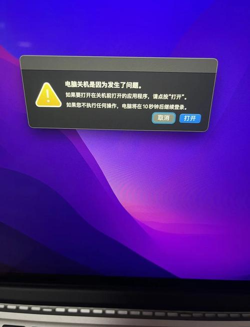 电脑开机后过一会儿自动关机图标