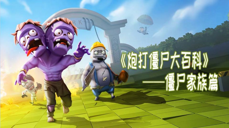 炮打僵尸1002炮打僵尸图标