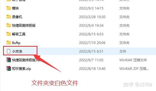 文件是白色的打不开