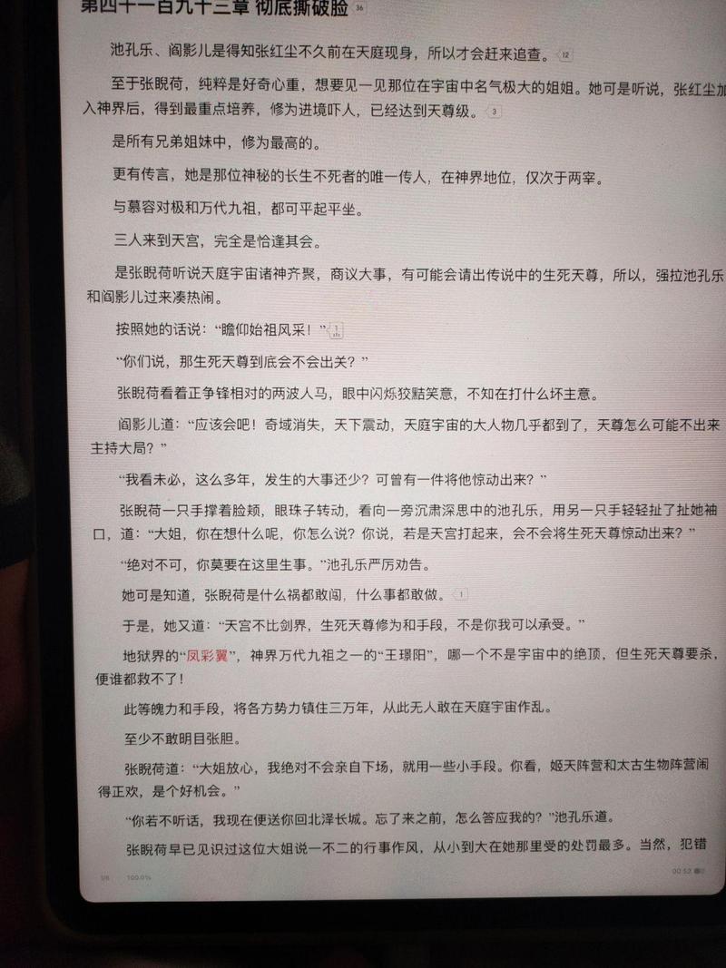 官榜笔趣阁全文阅读图标