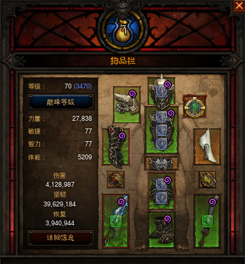暗黑三野蛮人巅峰加点图标