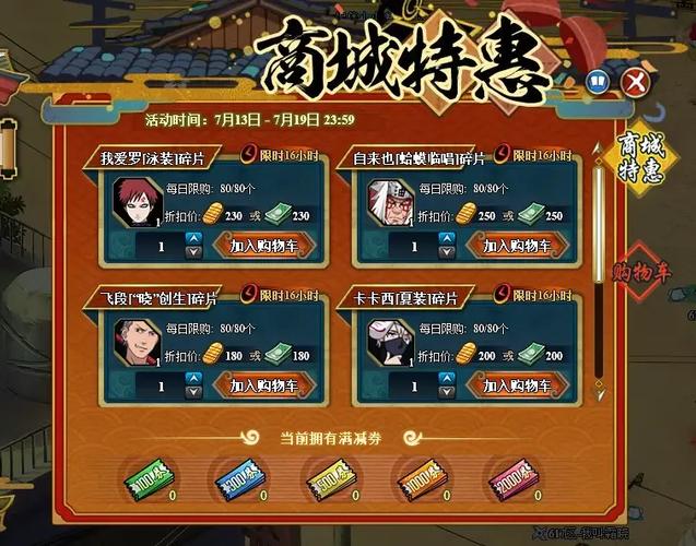 火影忍者ol端游官网图标