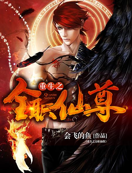 仙帝丹尊重生图标