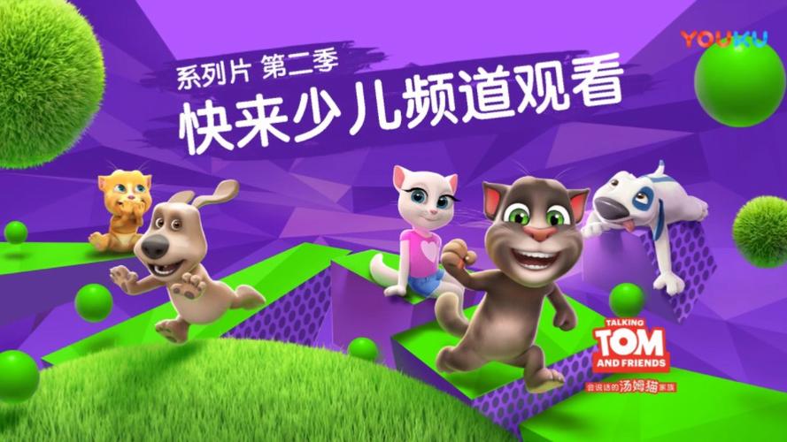 汤姆猫家族真人版视频截图