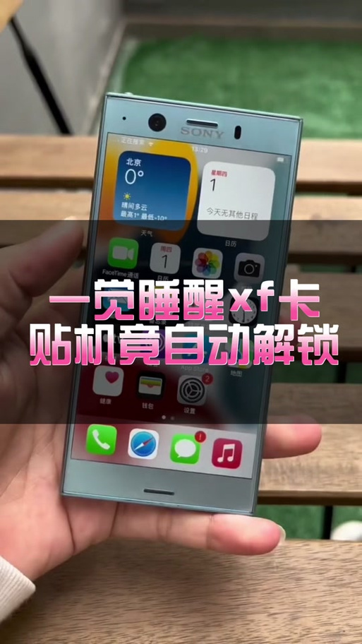 xf版本为什么不能官解图标
