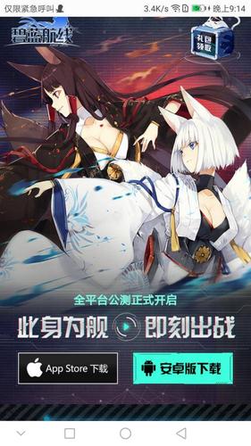 碧蓝航线从零开始截图