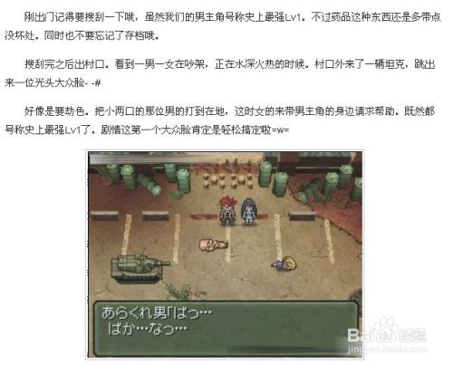 重装机兵3完美汉化版图标