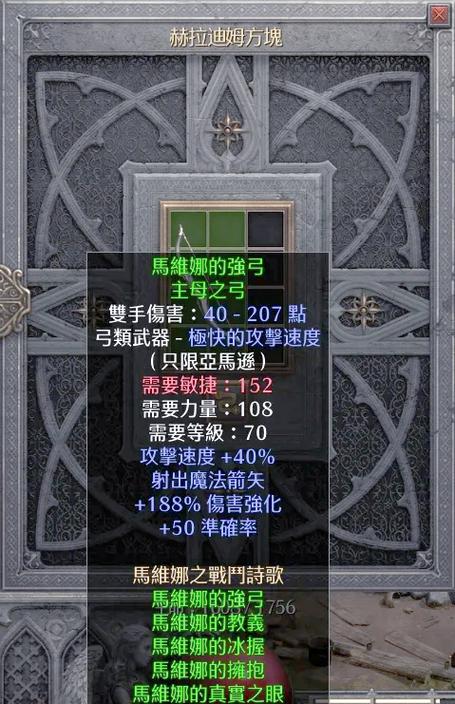 暗黑2弓排名一览表图标