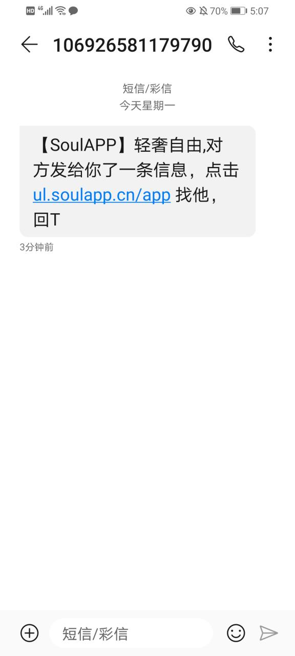 soul自动回复图标