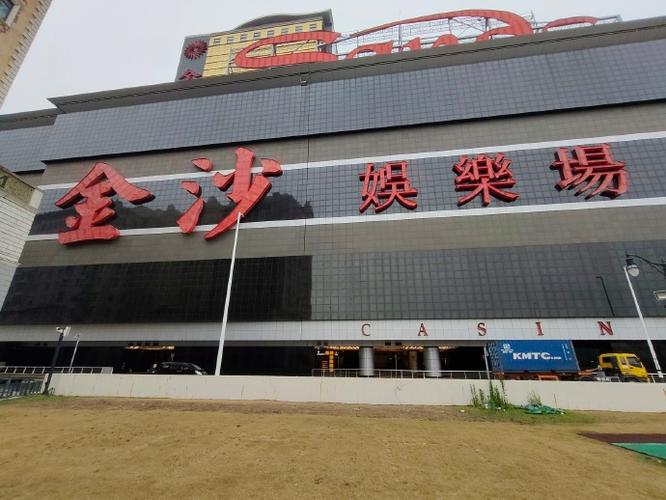 金沙乐娱场app免费下载图标