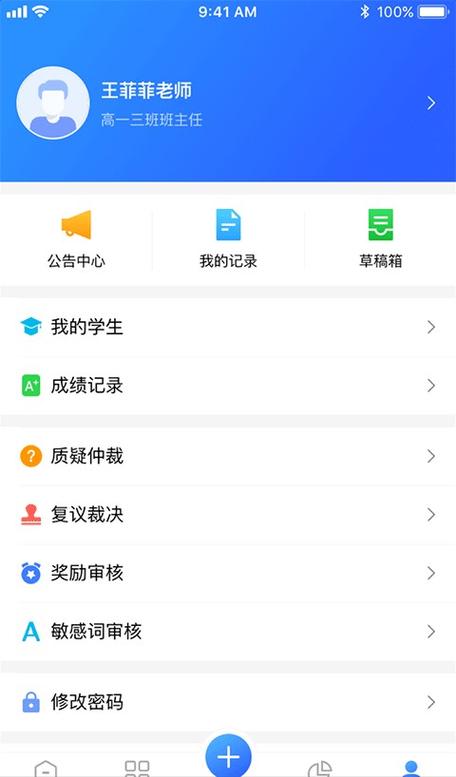 北京综评app苹果截图