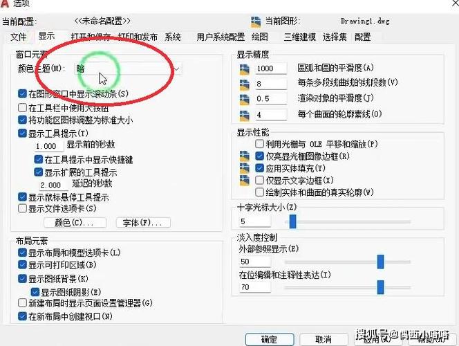 cad卡顿解决办法截图
