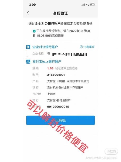 支付宝解封交易凭证图截图
