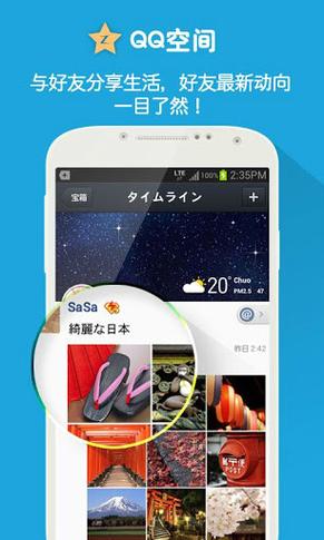 qq日本版最新版本截图