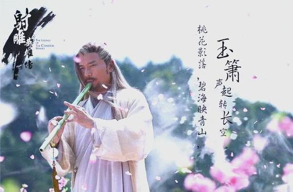 桃花岛岛主是谁图标