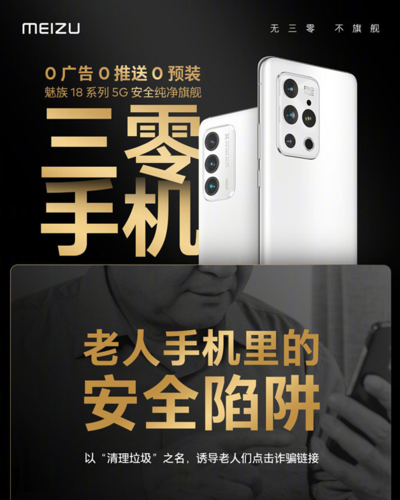 魅族16s隐私模式找不到了图标