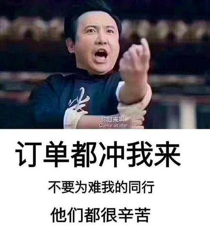 订单来了