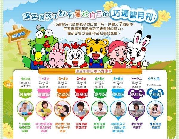 巧连智宝宝版2012图标