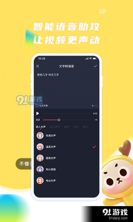 触漫升级版本下载图标