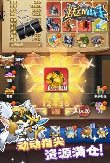 跃动小子0.1折图标