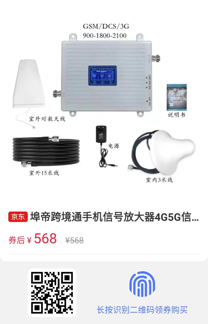 手机信号增强软件增强器安卓版