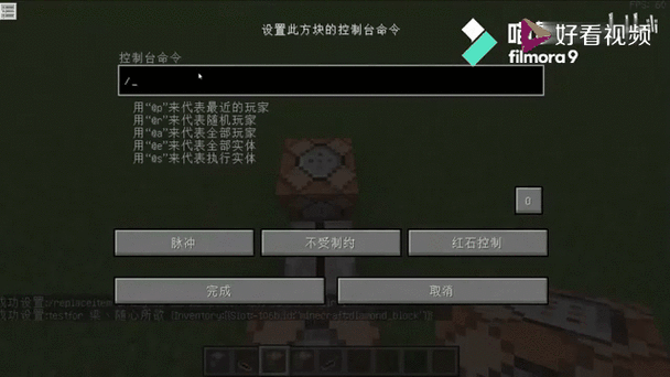 我的世界如何将东西放在副手截图