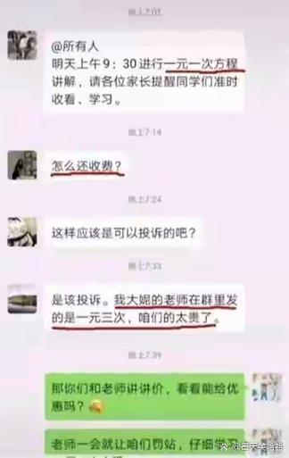 发错群了最聪明的处理方式图标