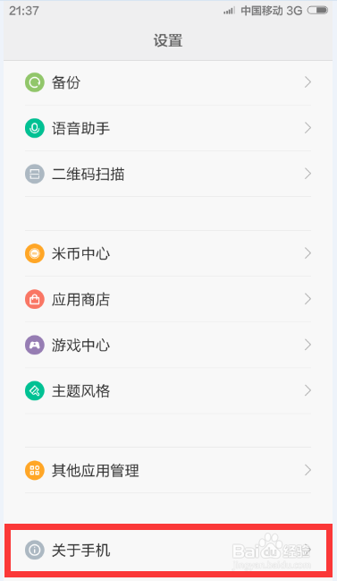小米4twrp下载图标
