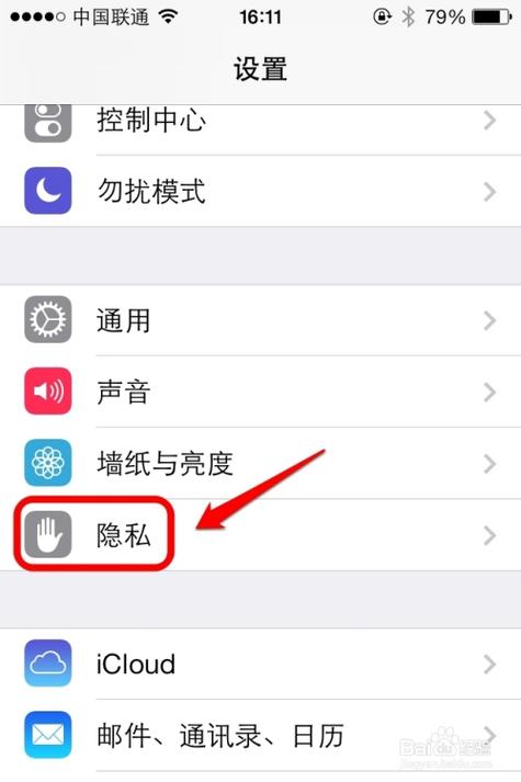 苹果手机怎么禁止广告蹦出来截图