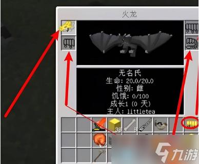 我的世界冰与火之歌龙鳞怎么得图标