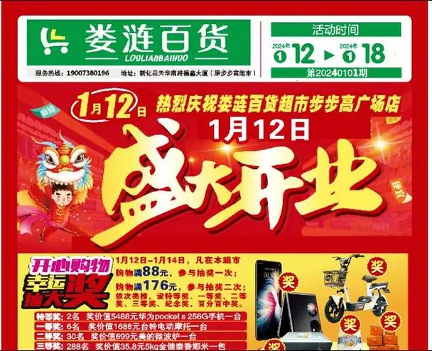 步步高实体店价格图标