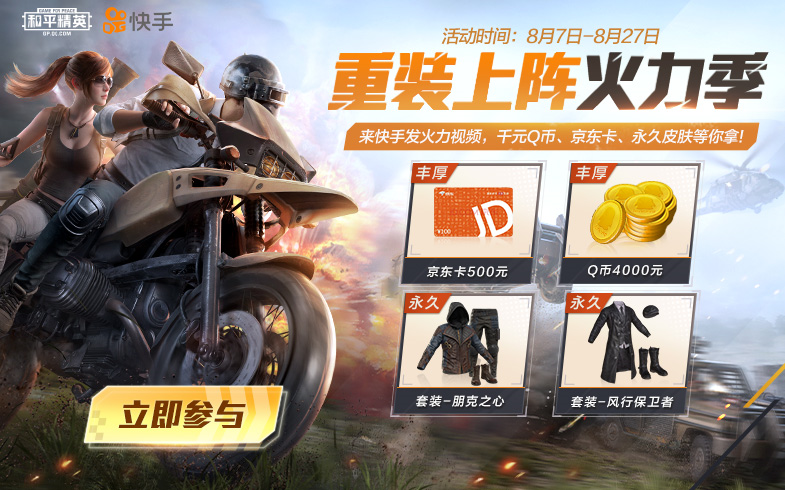 火力视频更新快的原因