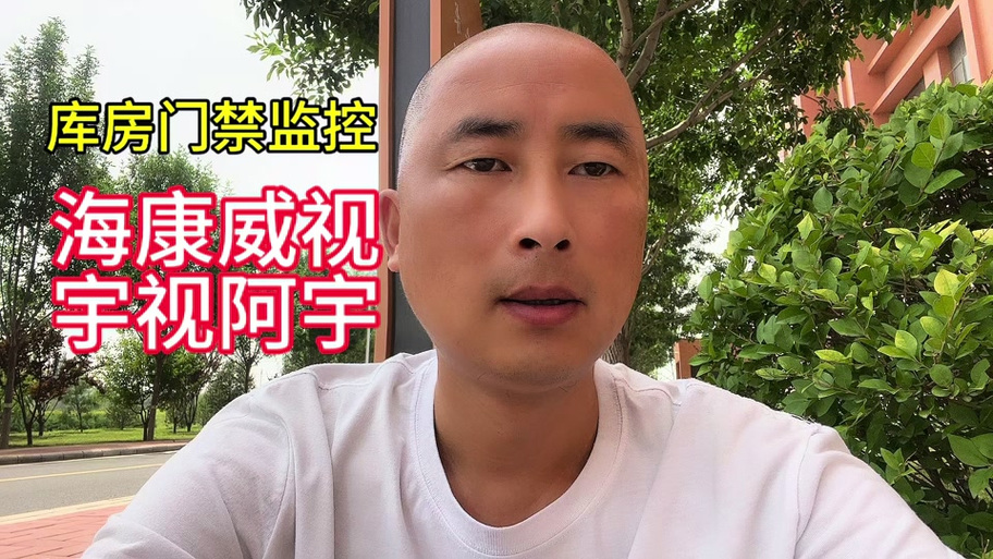阿宇摄像头密码重置教程