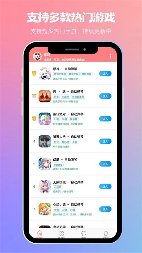 菜菜音乐盒vip破解版截图