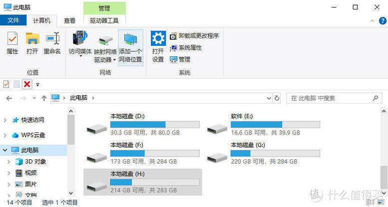 win10 磁盘管理图标