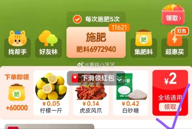 芭芭农场种红包得什么图标
