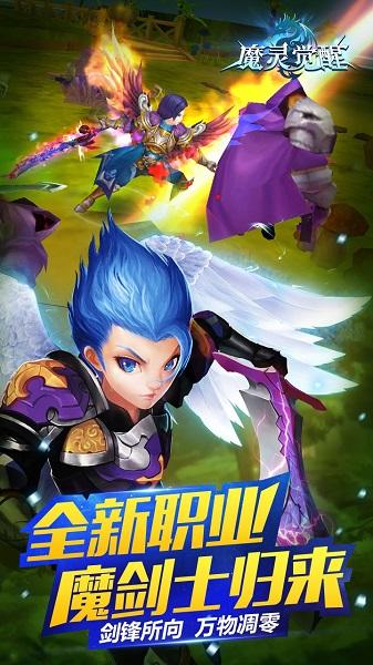 魔灵觉醒破解版截图