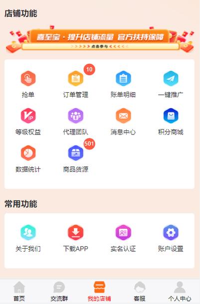 商贸平台app截图