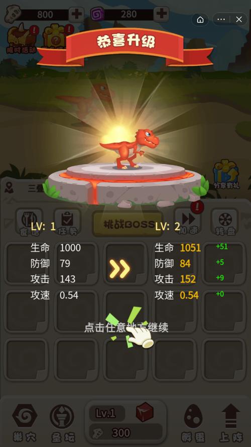 挂机养恐龙变异霸王龙的兑换码截图