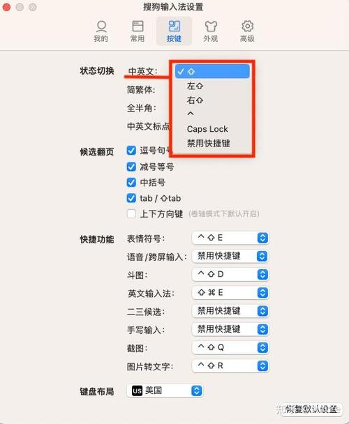 macos输入法切换中英文图标