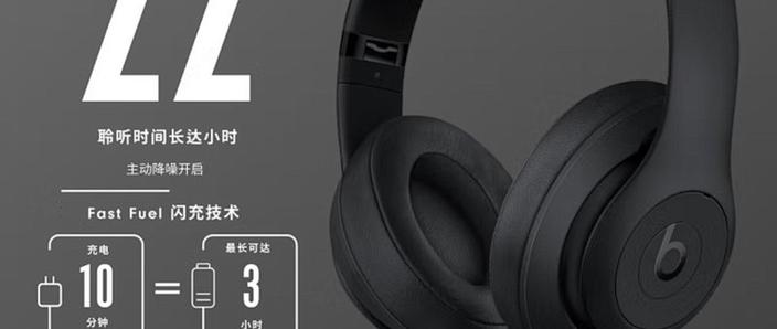 beatsstudio3按键功能图标
