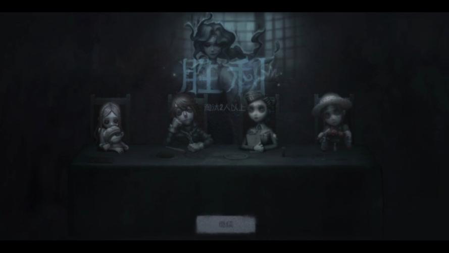 第五人格最开始的版本视频截图
