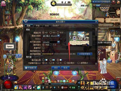 dnf游戏分辨率怎么调图标