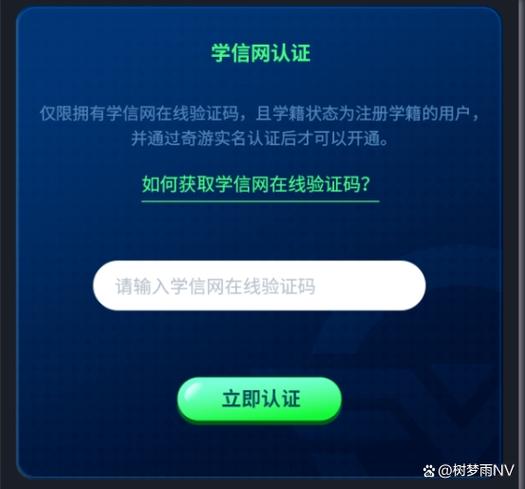 lol实名认证不了截图