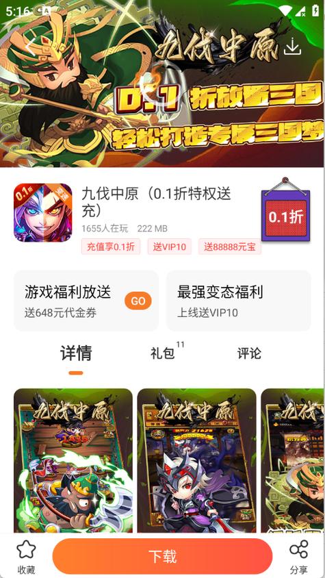 冷狐宝盒app最新版本图标
