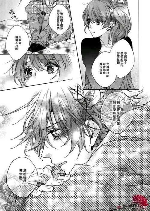 兄弟战争漫画版免费观看图标